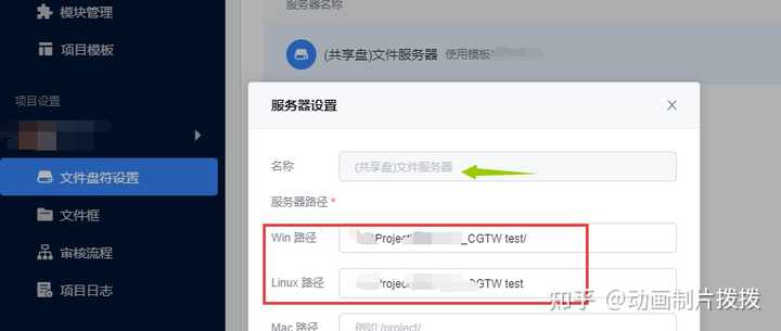 CGteamwork怎么使用 新手教程? - 知乎