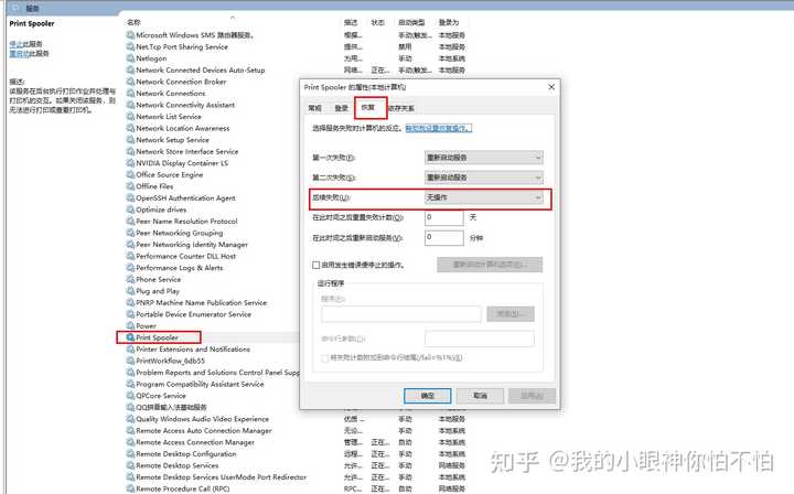 打印机出现错误0x00000709要如何解决，求高手指点？ - 知乎
