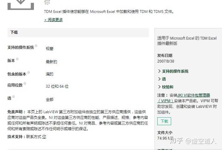 后缀是tdms的文件怎么打开？ - 知乎