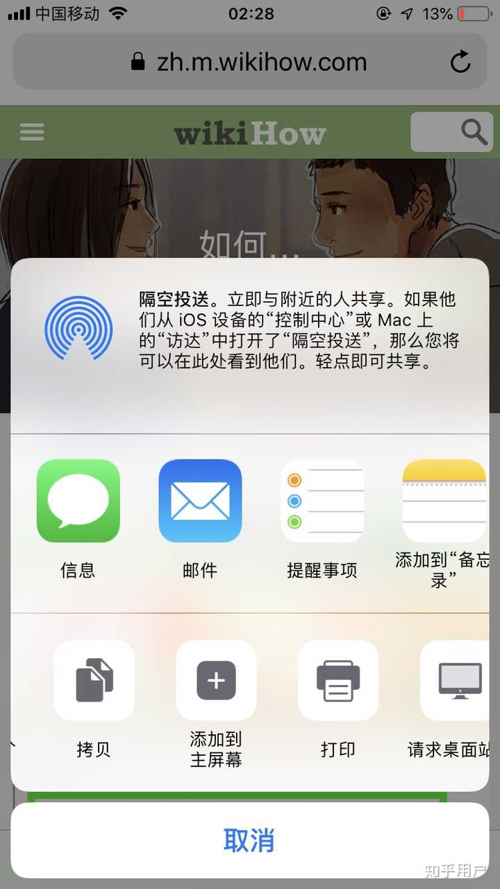 wikihow App怎么变成中文版？ - 知乎