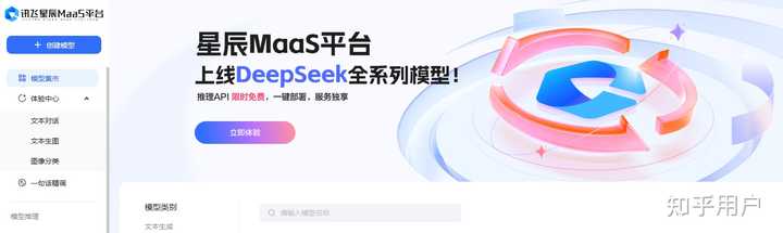 现在怎样能使用到稳定的Deepseek R1满血版？ - 知乎