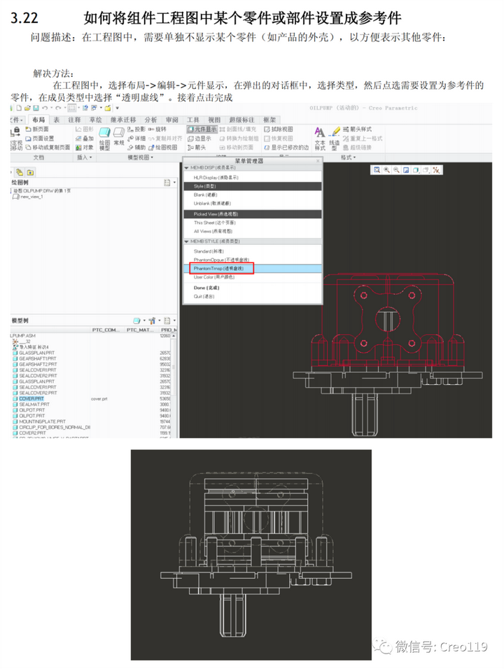 creo模型打开缺失参考，你知道怎么解决吗？ - 知乎