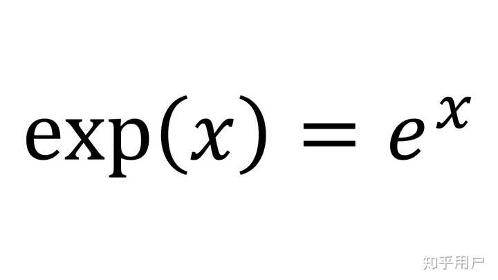 经常在物理书里看到那种exp（）是什么意思啊？ - 知乎