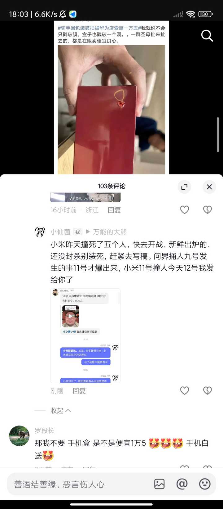 如何看待2月11日河南小米su7对撞事故？死伤情况如何？ - 知乎