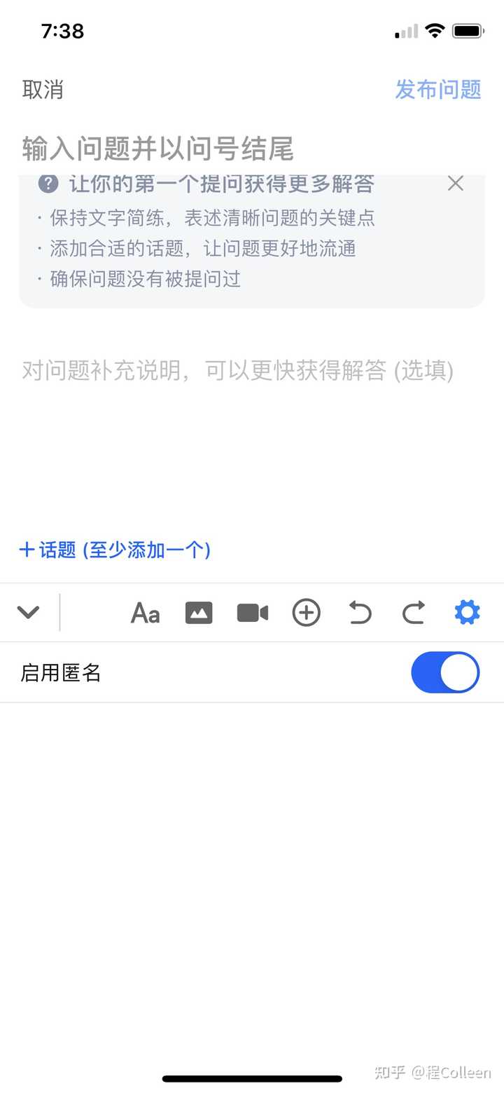 怎么才能提个匿名问题 知乎 