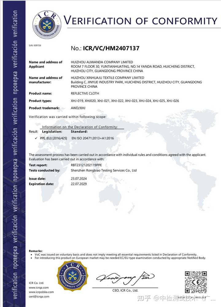 什么是 CE 检测？有哪些属于 CE 的检测项目？ - 知乎