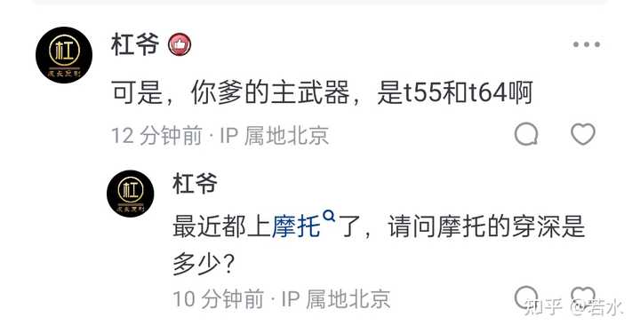 苏联T-80系列坦克的真实水平如何？ - 知乎