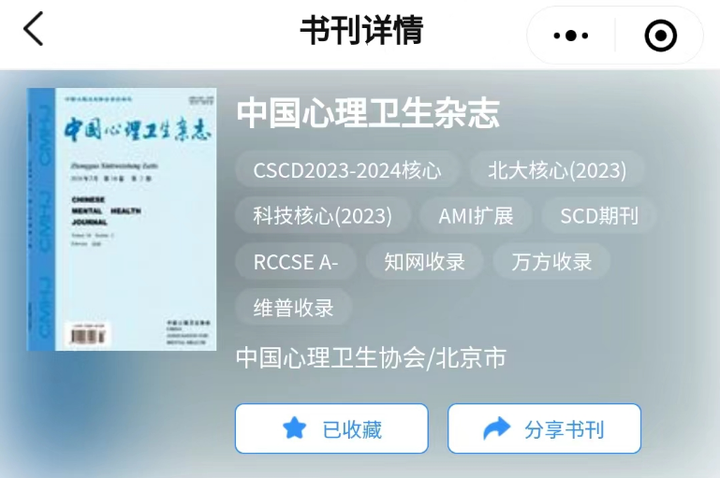 CSCD期刊是什么水平？给这种目录下的期刊投稿通过率如何呢？ - 知乎