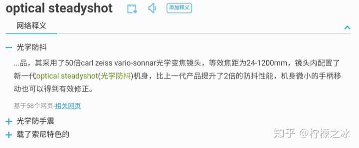 Optical steady shot是啥？ - 知乎