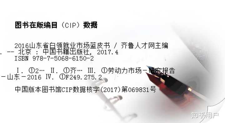 图书的ISBN、CIP是什么？ - 知乎