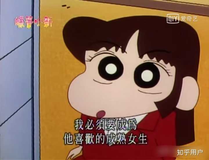 很奇怪为什么很多蜡笔小新的关于小新情头很多都是小新和妮妮啊? 知乎