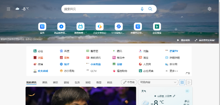 如何评价 360 新推出的 360 极速浏览器 x? - 知乎
