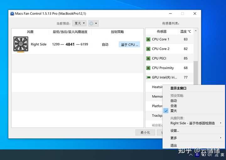Macs Fan Control 设置CPU温度高于多少摄氏度才开启风扇？ - 知乎