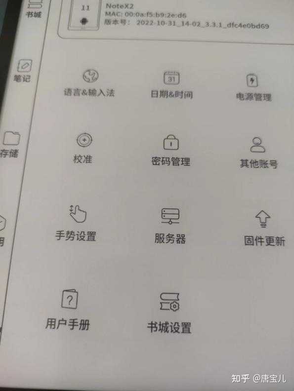 真的心动了，文石BOOX墨水屏的新品Note X2到底值不值得买？ - 知乎