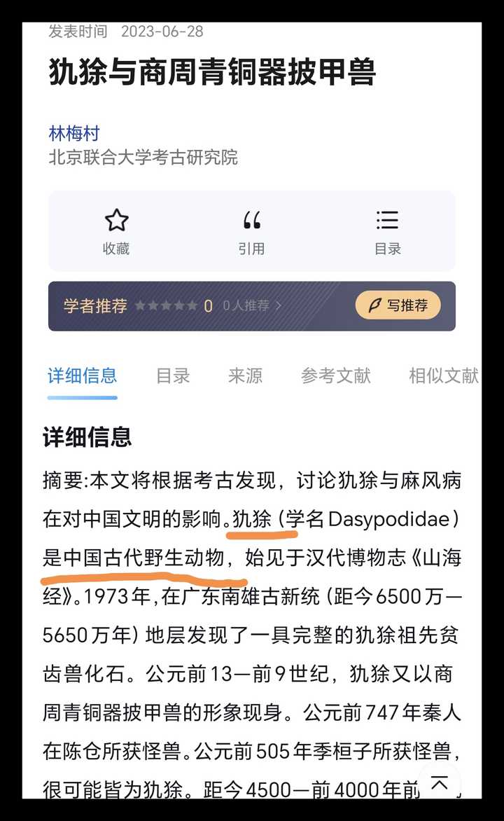 为何科名尾字为「猴」的生物里，只有猕猴亚科的狒狒属、狮尾狒属、山魈属，其规范中文种名尾字非「猴」？ - 知乎