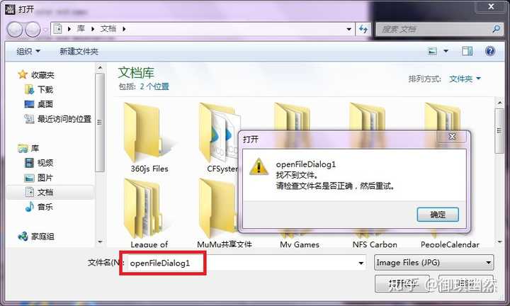 openFiledialog1找不到文件怎么破？（已全盘搜索过）？ - 知乎