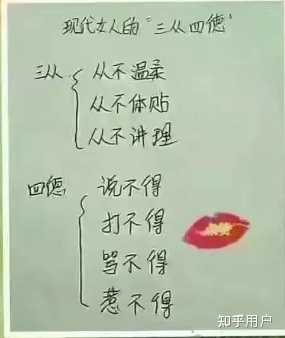 什么是三从四德，如何看待？ - 知乎