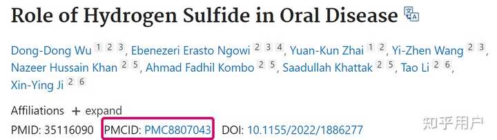 PubMed更新找不到“全文链接”？ - 知乎