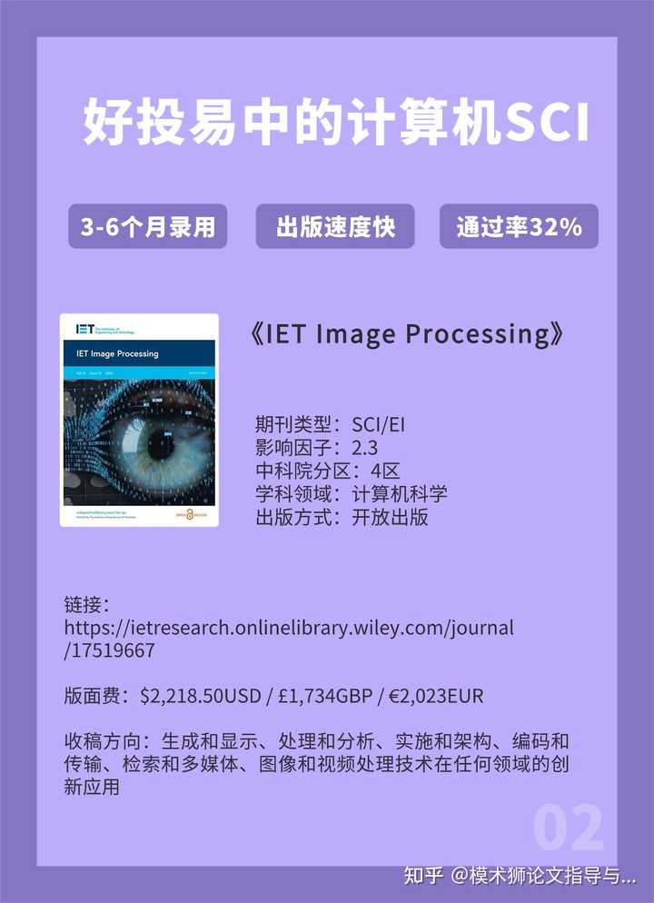 计算机视觉投eccv还是sci二区？ - 知乎