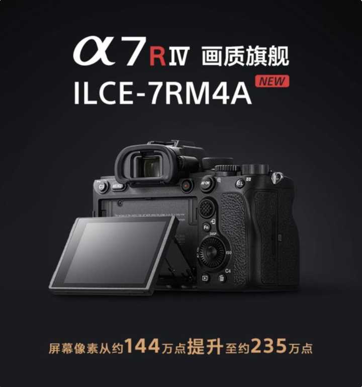 索尼A7m4、A7r4a和A7r5三款哪款更推荐？ - 知乎