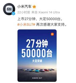 小米 SU7 上市 24 小时大定达 88898 台，如何评价这一成绩？对其他车厂影响几何？ - 知乎