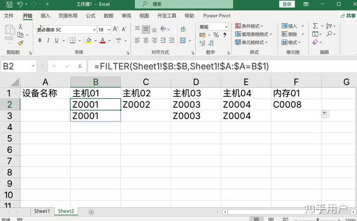 如图，我在sheet1中填入数据，怎么自动录入sheet2？ - 知乎