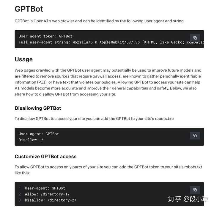 OpenAI 主动公开「官方爬虫」，是否能证明其数据来源正当性？有什么参考意义？ - 知乎