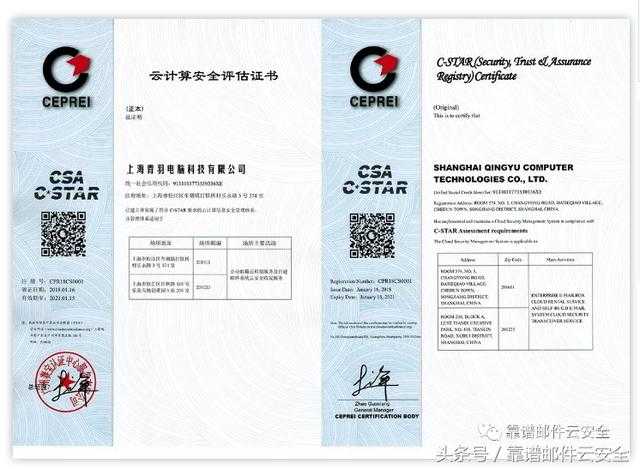 什么是C-STAR云安全国际认证，有什么作用呢？ - 知乎
