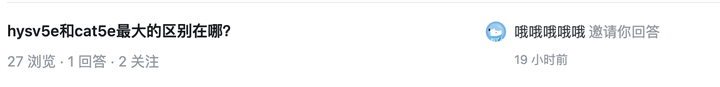 hysv5e和cat5e最大的区别在哪？ - 知乎