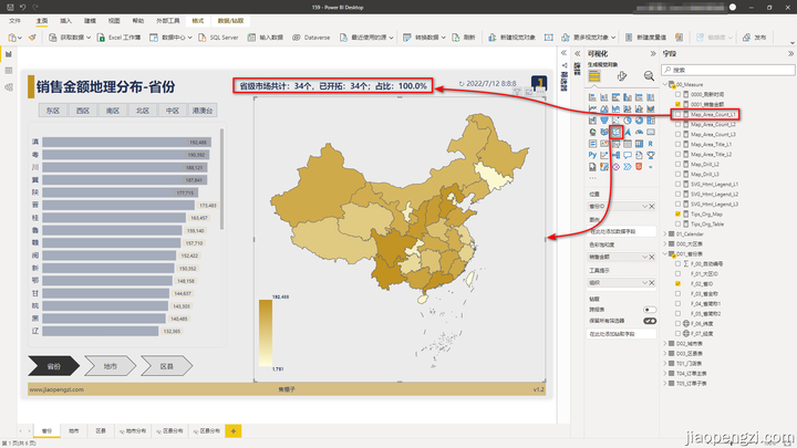 如何在PowerBI中正确使用地图？ - 知乎
