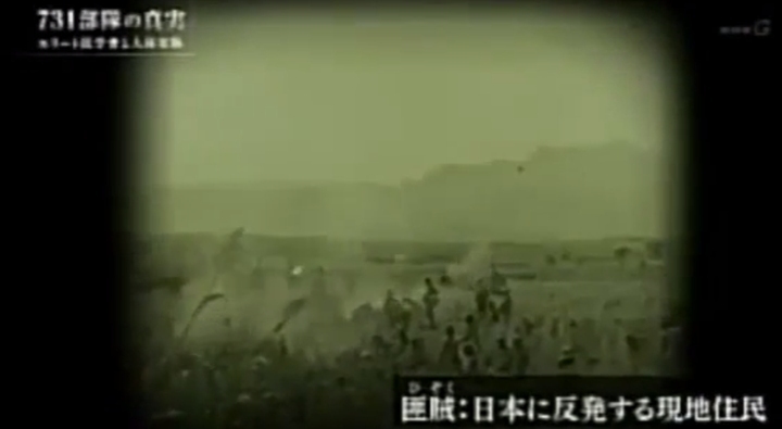 如何看待日本NHK电视台播出的有关731部队的纪录片《731部队的真相:精英医学研究者与人体实验》？ - 知乎