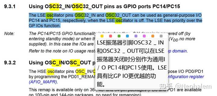 STM32的外部低速晶振不使用时，它的引脚OSC_IN和OSC_OUT应该怎么处理？ - 知乎