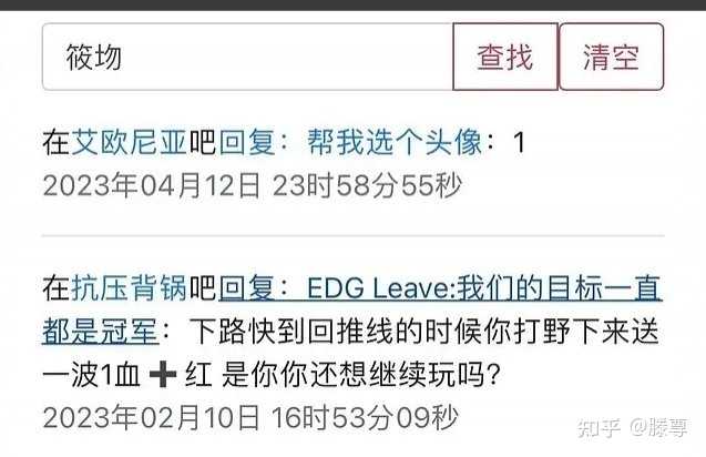 为什么IG vs NIP这场BO5的热度远高于其他对局？ - 知乎