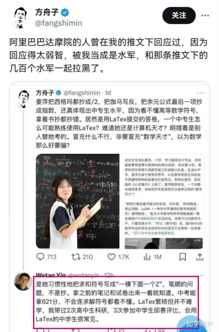 为什么数学天才姜萍同学要把「ƶ̇=b」写成「主=6」？ - 知乎