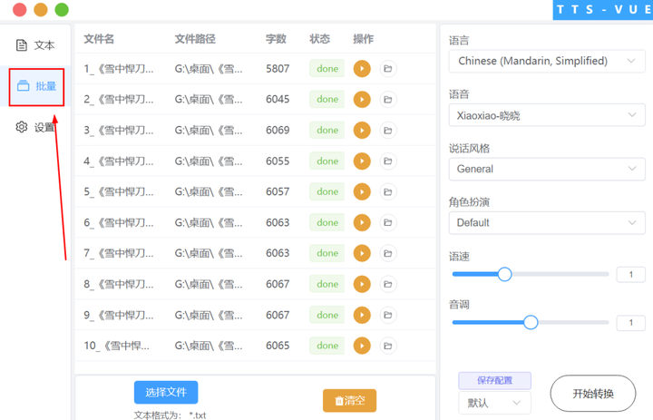 有什么可以听书的app或者文字转语音的app推荐吗？ - 知乎