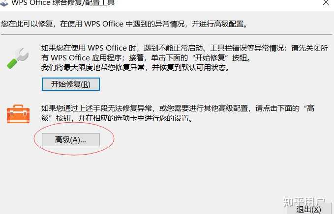 WPS文档无法输入文字是怎么回事。？ - 知乎