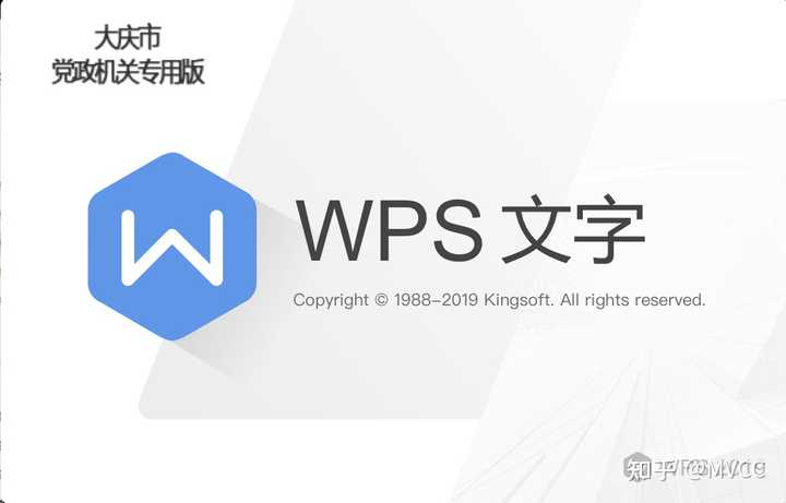 WPS 企业版真的比 Microsoft Office 好吗？ - 知乎