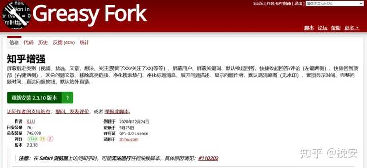 有哪些超神的油猴脚本？ - 知乎