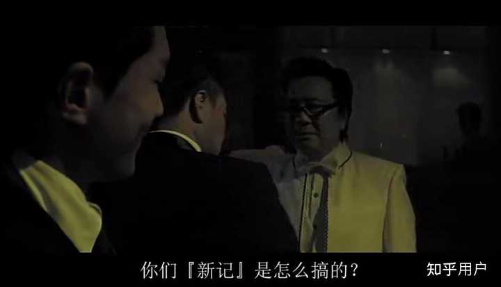 《黑社会》有哪些深入人心的台词？ 知乎