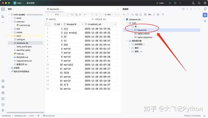 如何使用 pycharm 连接到 SQL Sever 上？ - 知乎