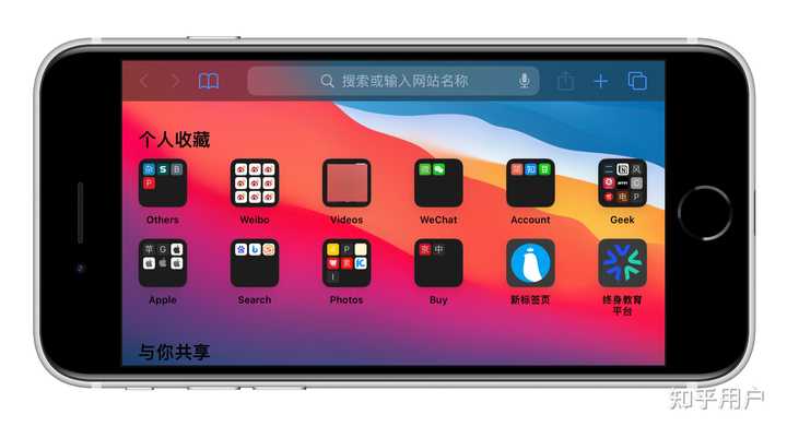 如何用好 Safari 浏览器？ - 知乎