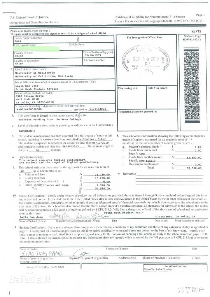 什么是I-20? - 知乎