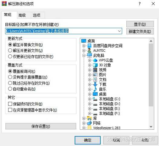 怎么把zip转换成mp4？ - 知乎