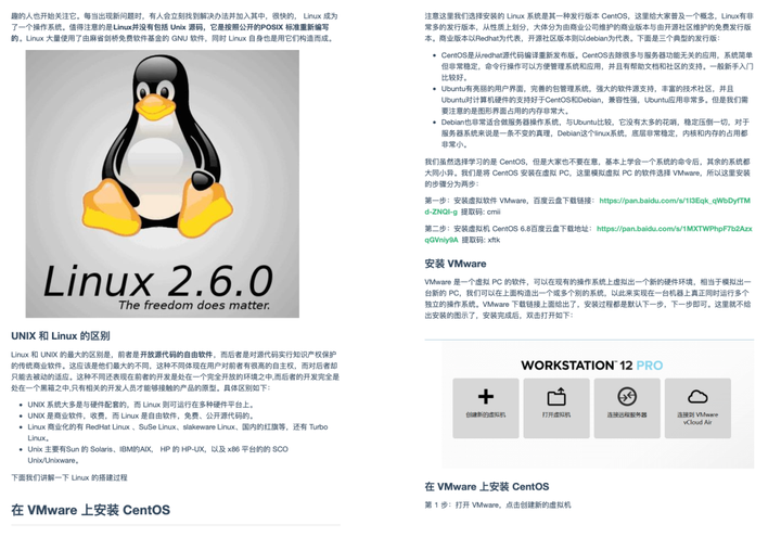 Linux怎么系统学习（自学）？ - 知乎