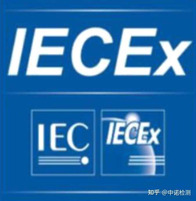 IECEx证书有效期多久？哪里可以查询IECEx证书真伪？ - 知乎