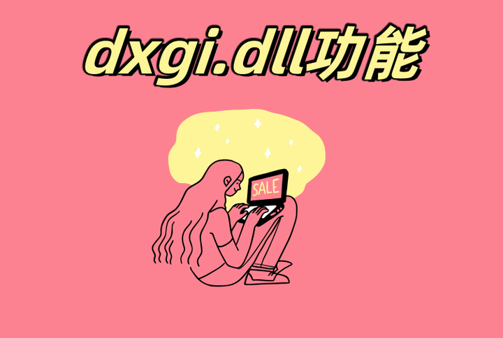 为什么reshade里的dxgi.dll不起作用? - 知乎