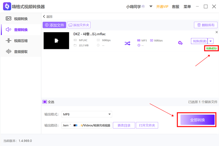 QQ音乐MFLAC如何转换FLAC？ - 知乎