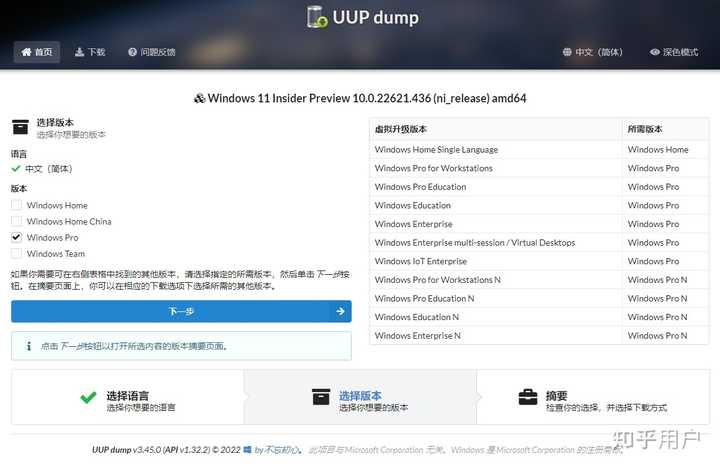 在msdn上面下载win11，这几个版本应该选哪个呀? - 知乎
