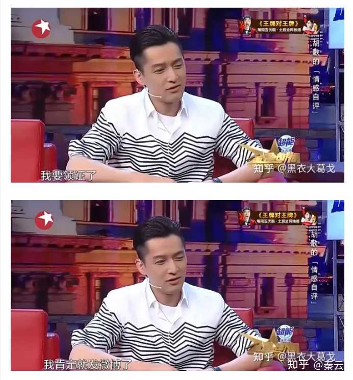 如何看待胡歌官宣生女? 知乎