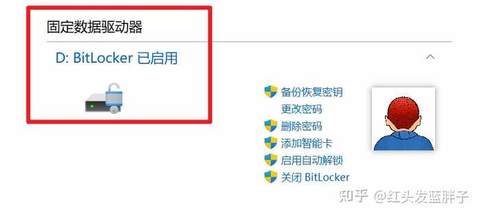 BitLocker 是什么，有什么作用？ - 知乎
